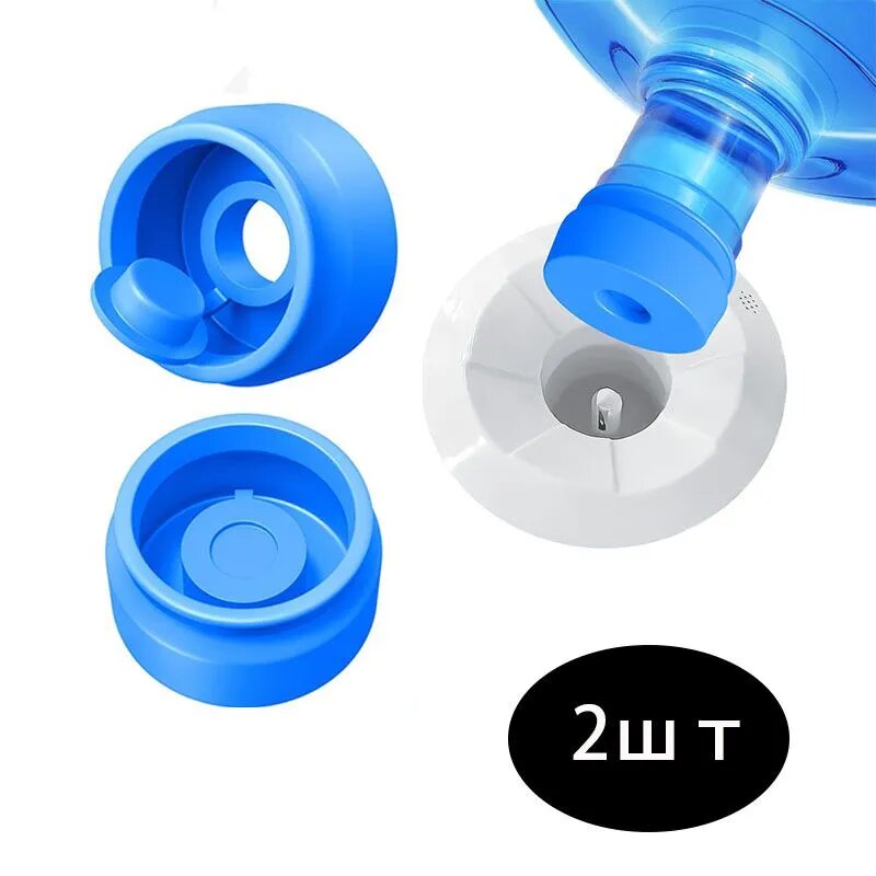 Пробка 2 шт.