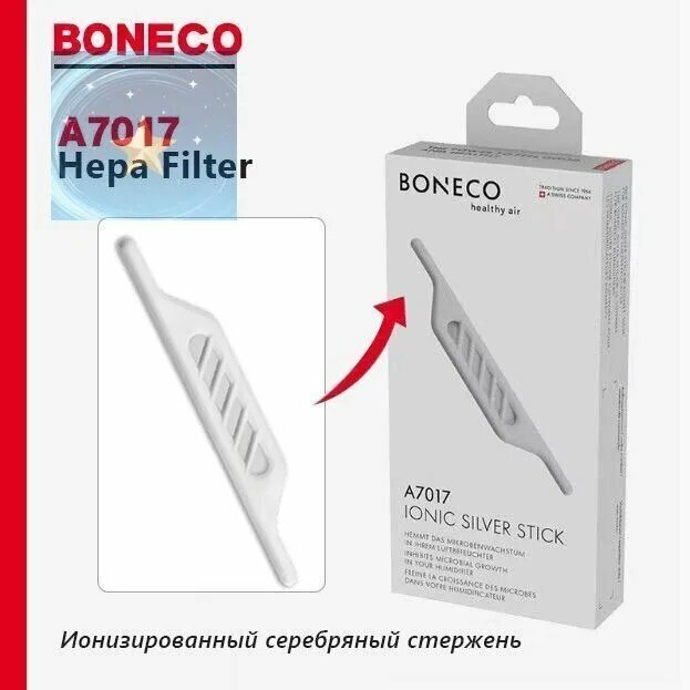 Антимикробный стержень BONECO A7017 Ionic Silver Stick