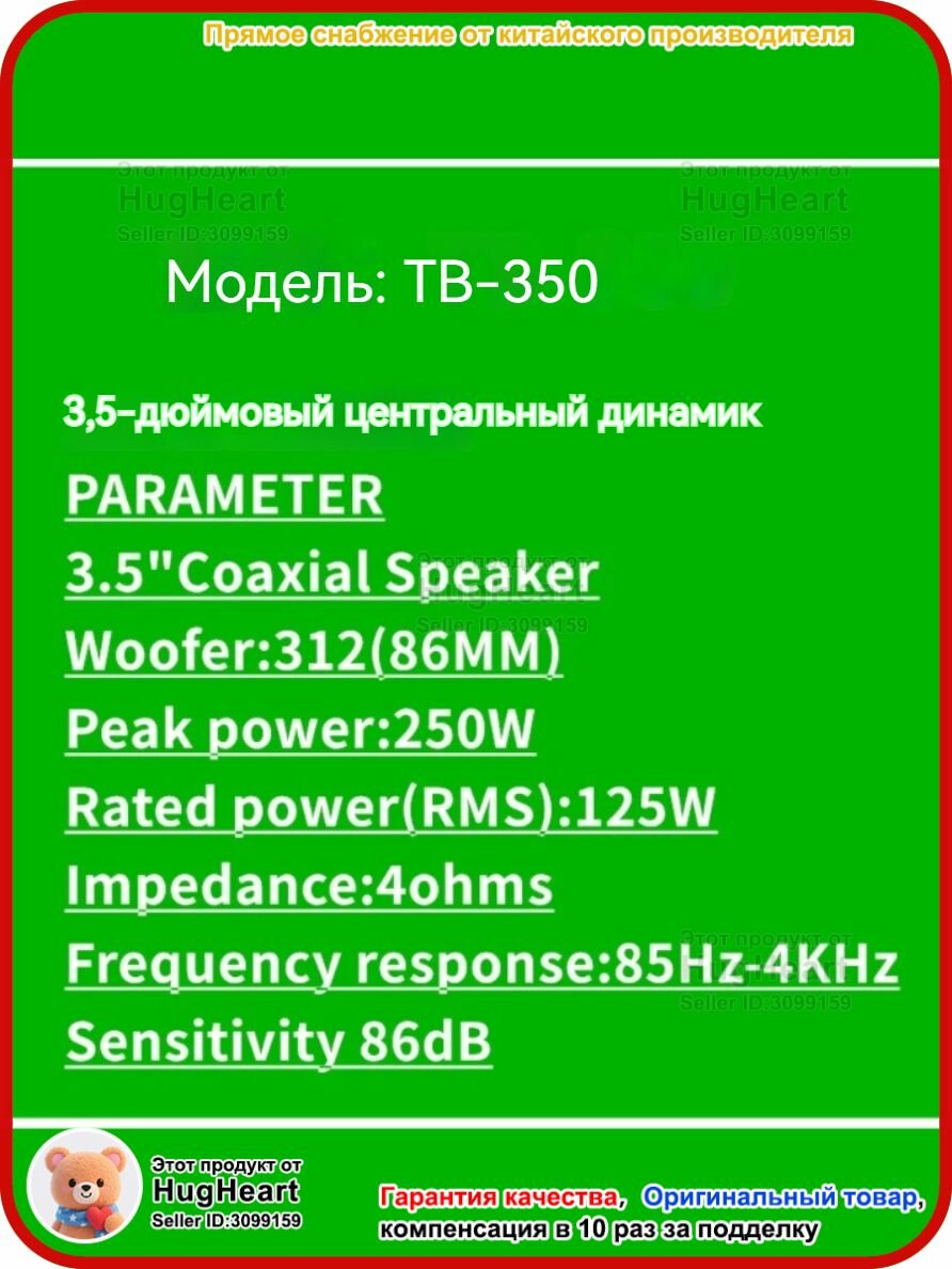 Автомобильный динамик 3.5" 40W 4
