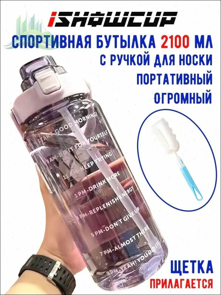 Бутылка мерная шкала, 2 л, 1 шт