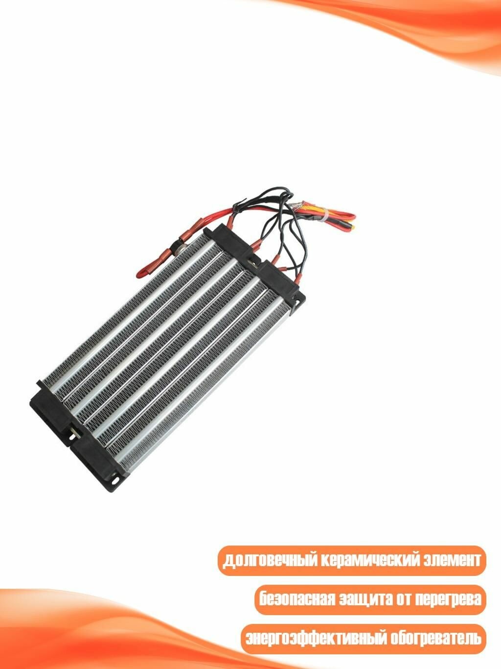 220V 2000W PTC нагревательный элемент керамический термостат воздушный обогреватель