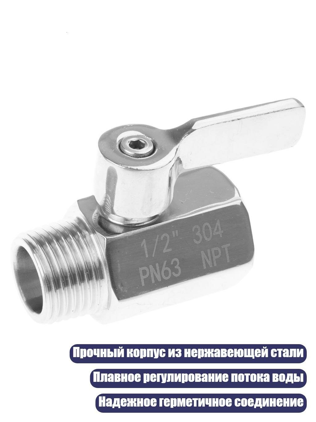 Маленький шаровой кран с резьбой NPT для управления потоком воды, DN15