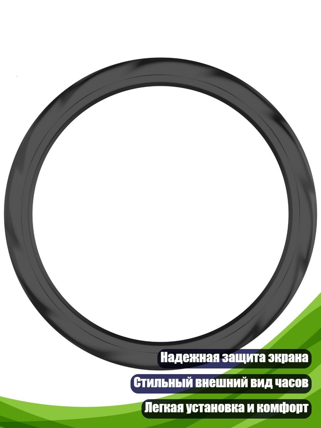 Безель с закалённой плёнкой для умных часов, черная нить