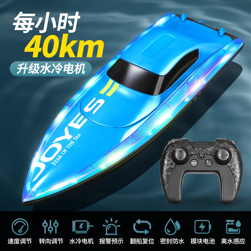 4DRC радиоуправляемая лодка S7 игрушка 2.4G высокоскоростная модель электрической яхты подарок на День детей для мальчиков