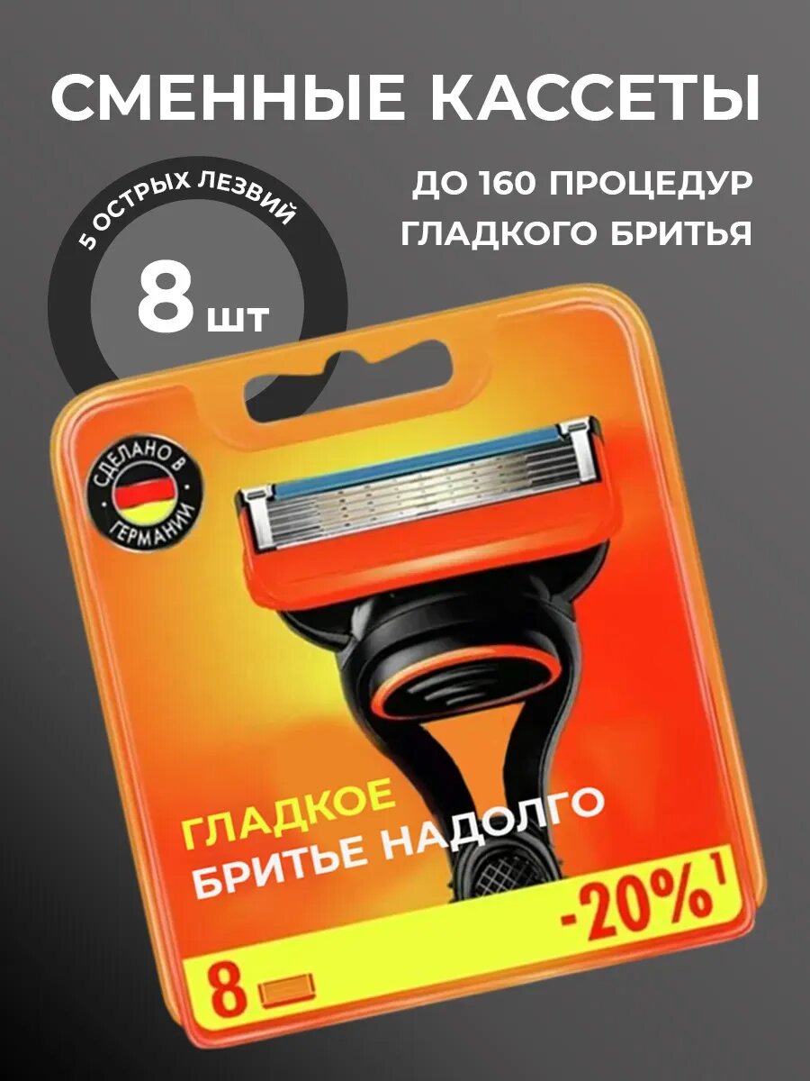 Кассеты для бритья и удаления волос