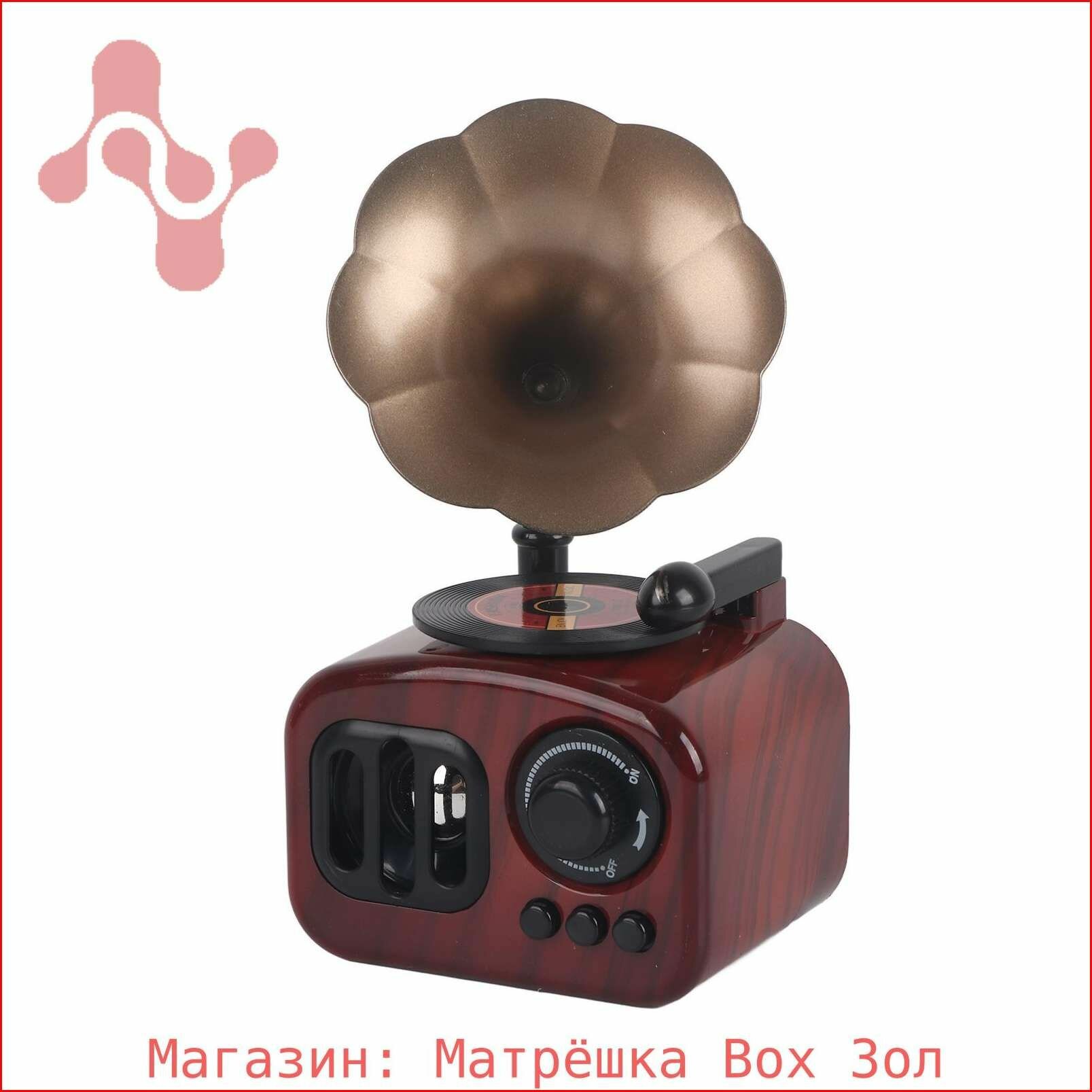 Ретро Граммофон