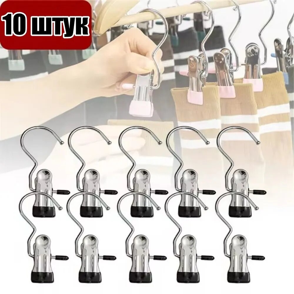 Пластиковые зажимы для носков, прищепки, многофункциональные.