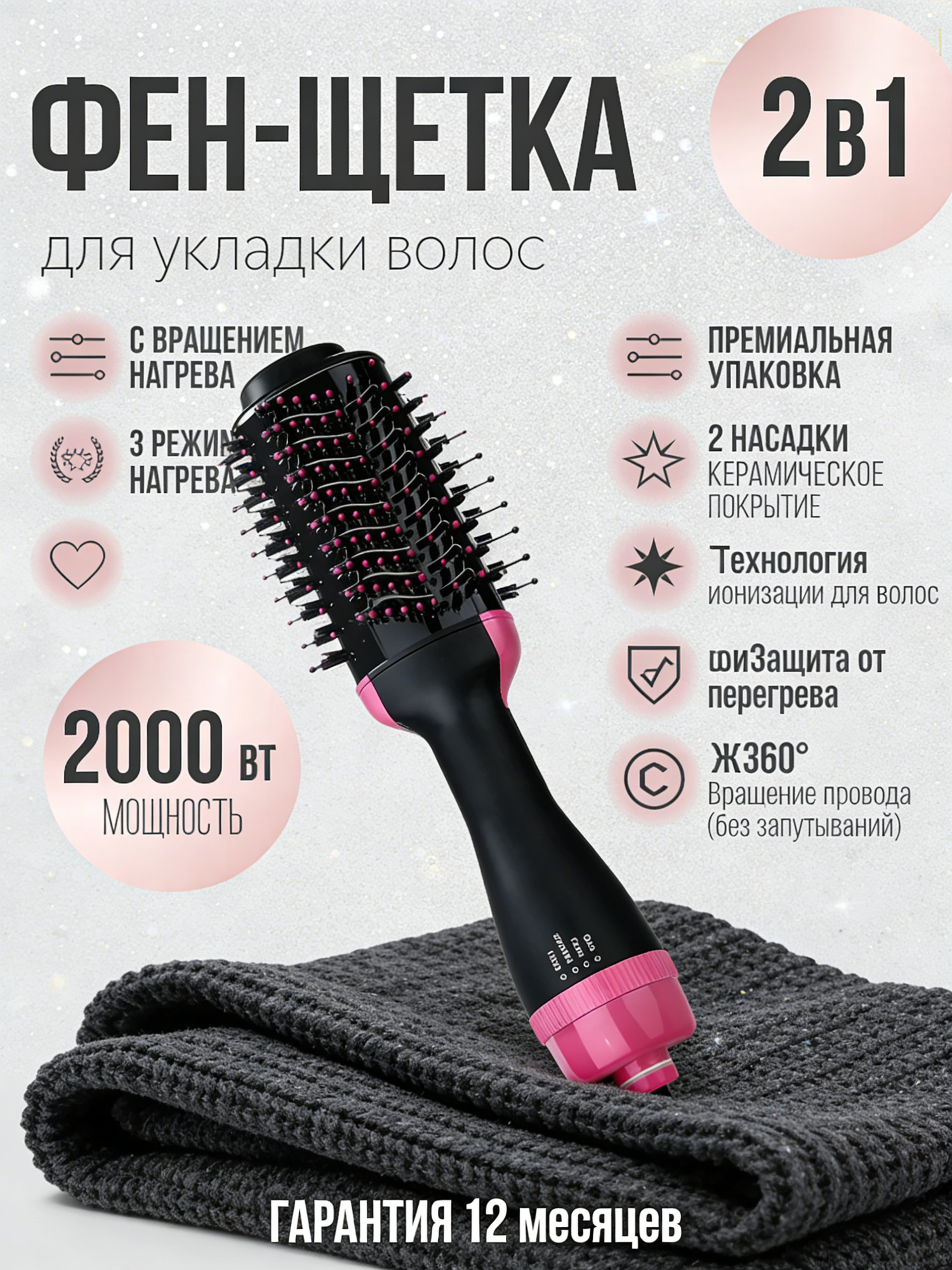 Выпрямитель волос, фен для волос, фен щётка 3в1, электрическая расчёска