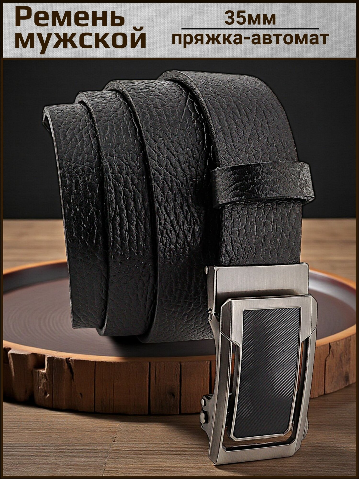 Ремень AksyBelt  для мужчин
