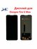 Дисплей для Doogee Fire 6 Max