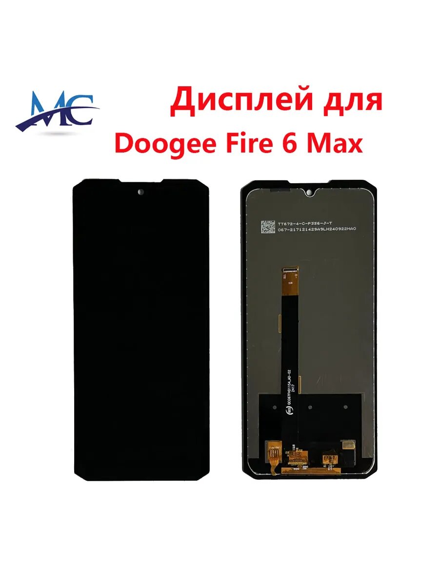 Дисплей для Doogee Fire 6 Max