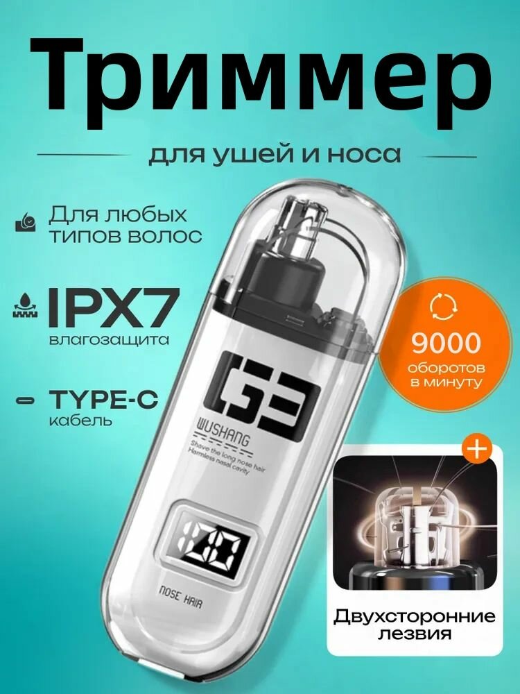 Триммер 84deb5427843f48a3ce7a73753f7d7d0_1819395370-lku8, кол-во насадок 1