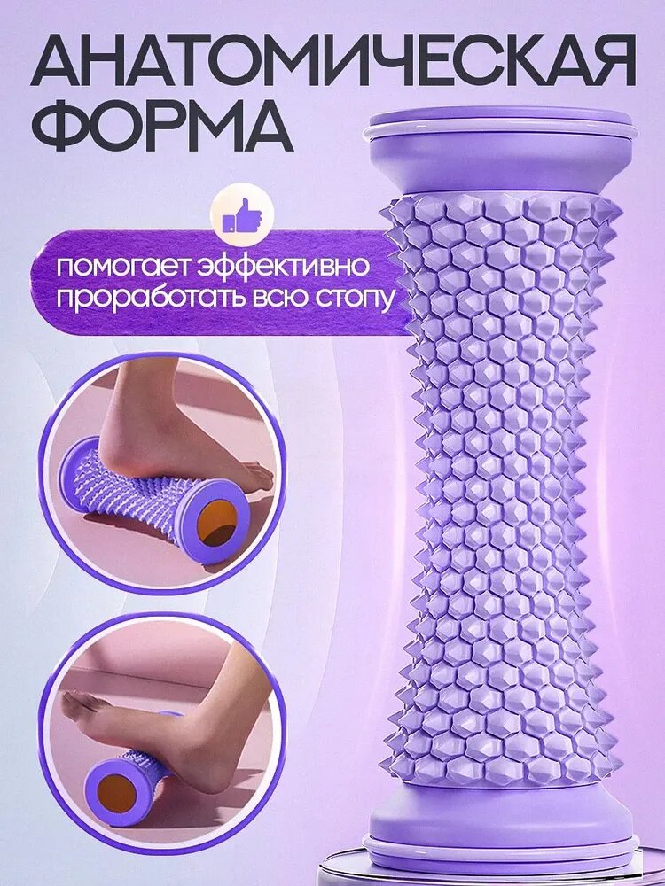 Ролик массажный — фото 1