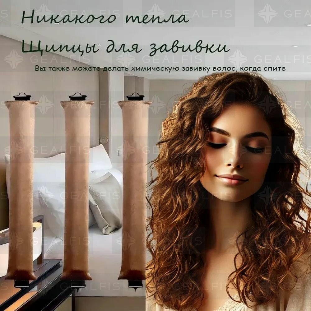 Бигуди, диаметр 33 мм, 3 шт