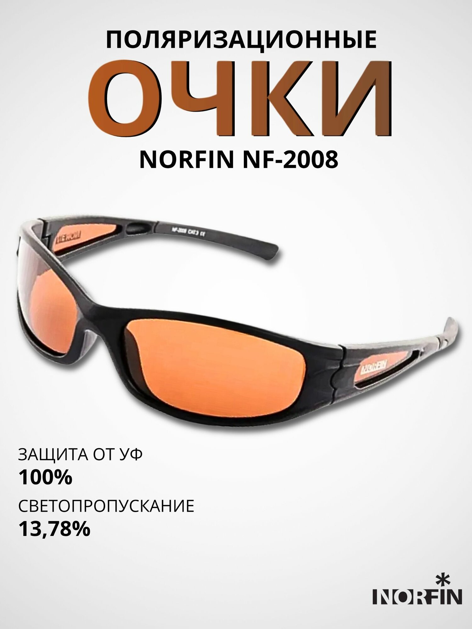 Солнцезащитные очки