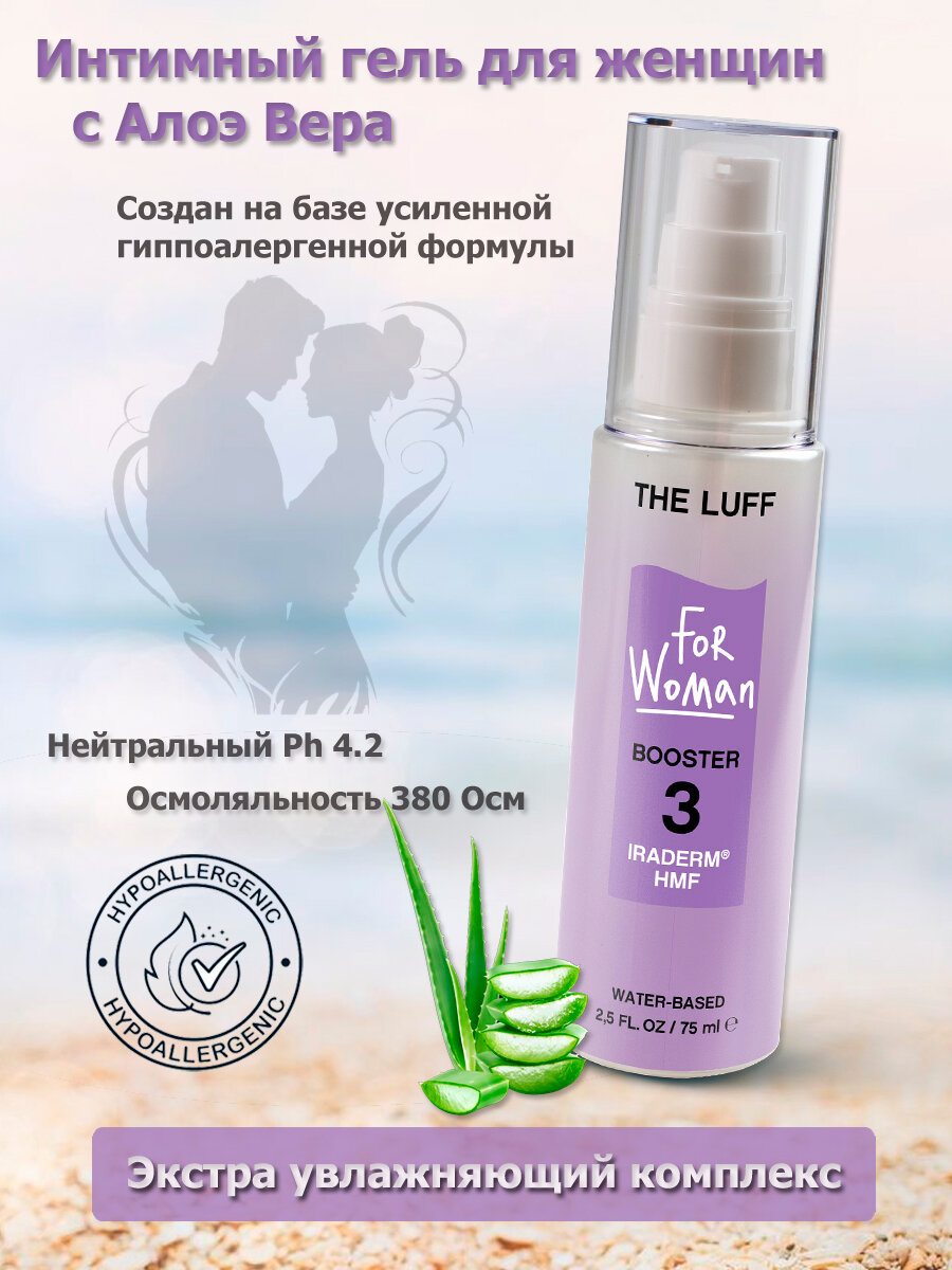 Лубрикант женский для ухода за чувствительной микрофлоры The Luff Booster 3 на водной основе 75 мл