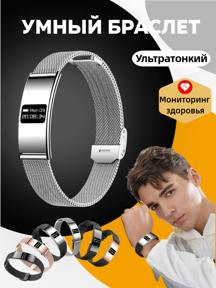 Ультратонкий фитнес-браслет 2.8 мм, мониторинг здоровья, водонепроницаемый 100 м, 7 дней работы, для iOS/Android