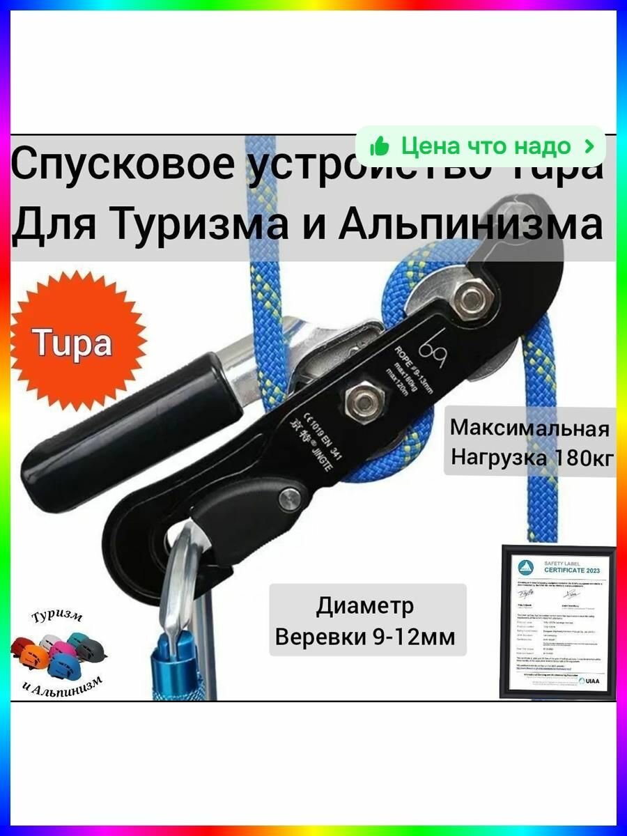 Страховка для альпинизма и скалолазания, безопасность и защита