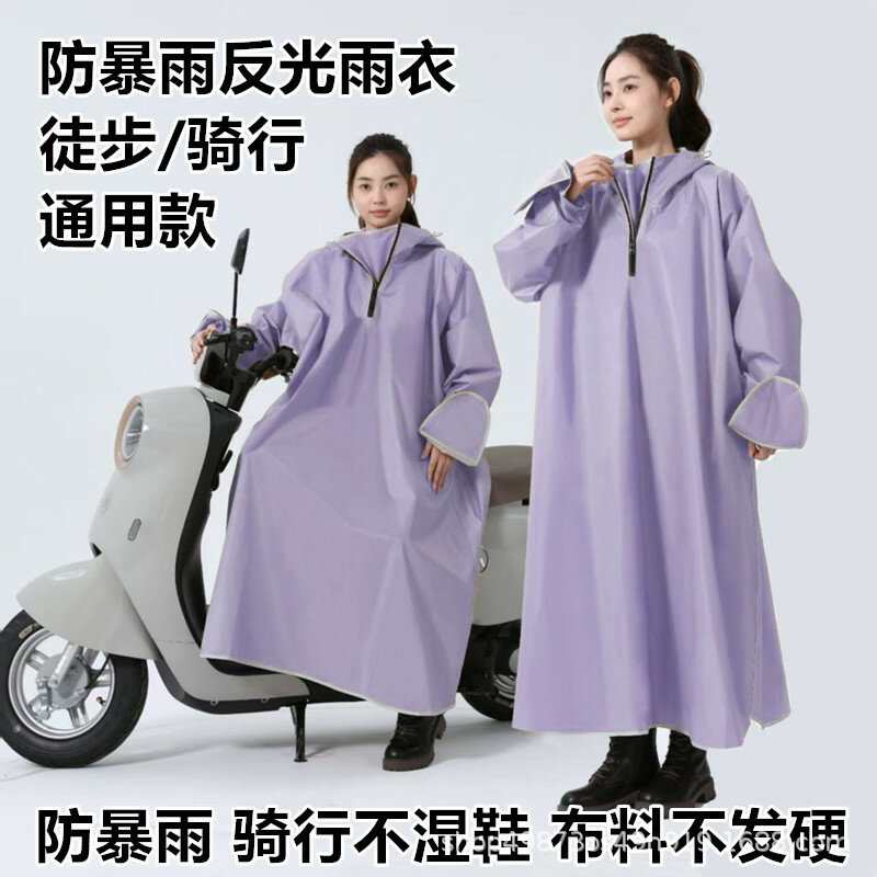 Дождевик для электрического велосипеда, полный интегрированный дождевик для мотоцикла, утолщенный, водонепроницаемый пончо для электрического велосипеда, длинный стиль