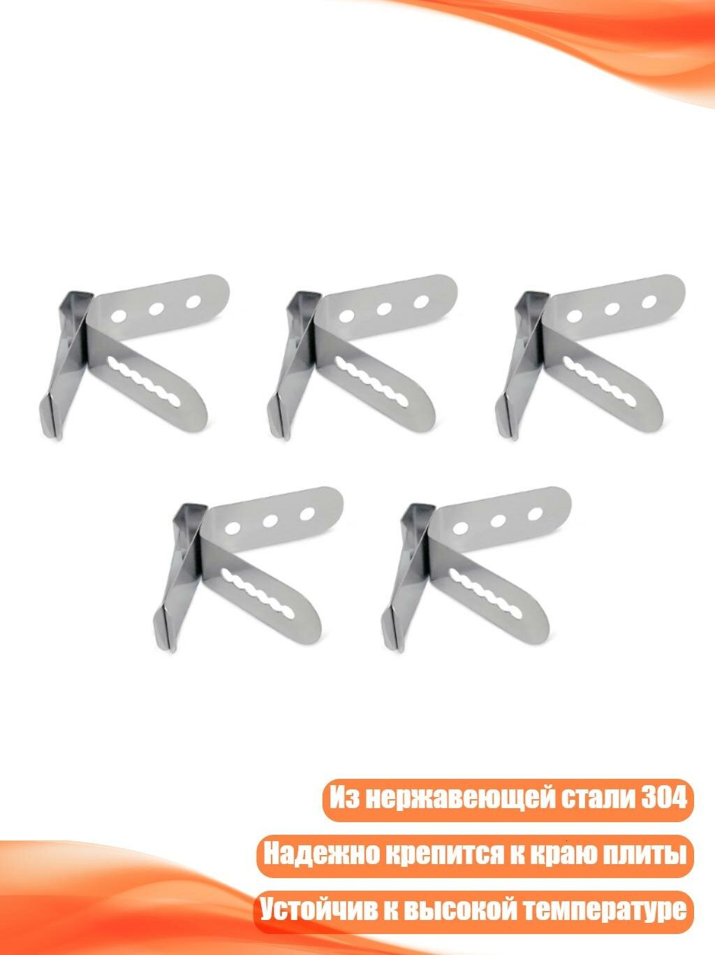 Держатель для кулинарного термометра из нержавеющей стали