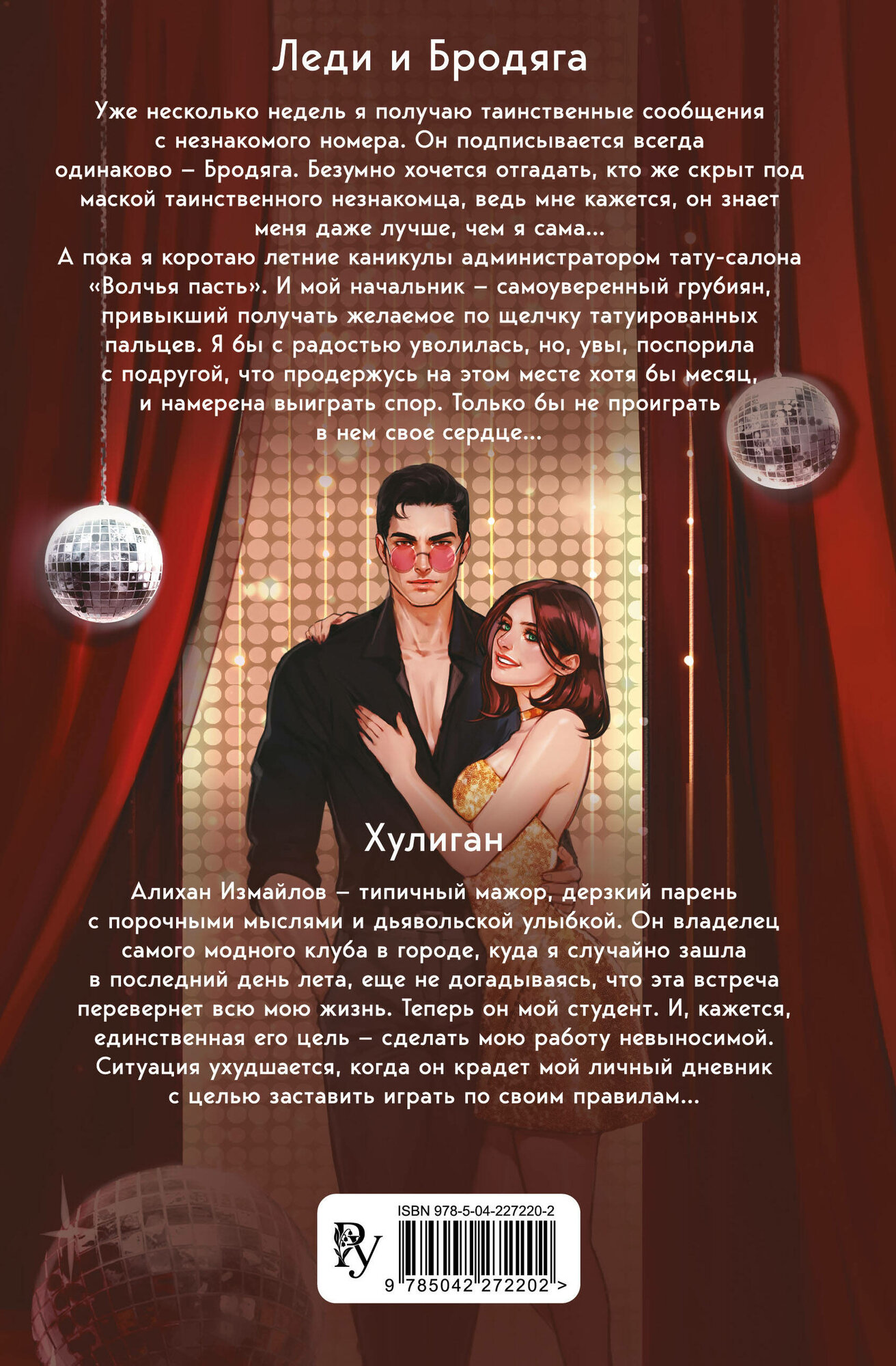 Книга "В вихре чувств (подарочное издание)", автор Грин Э, издательство Freedom