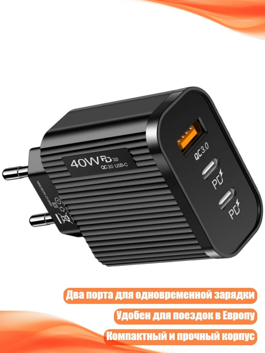 Адаптер-переходник для зарядки с USB и Type-C, Черный