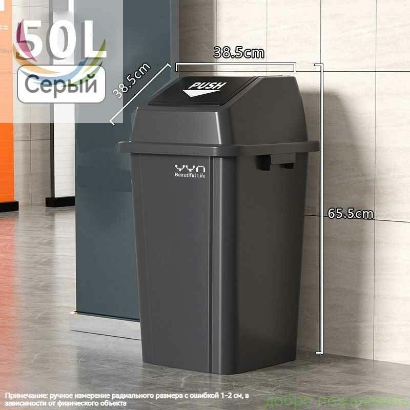 Большое ведро для бытового мусора объемом 50 л. Крышка мусорного бака