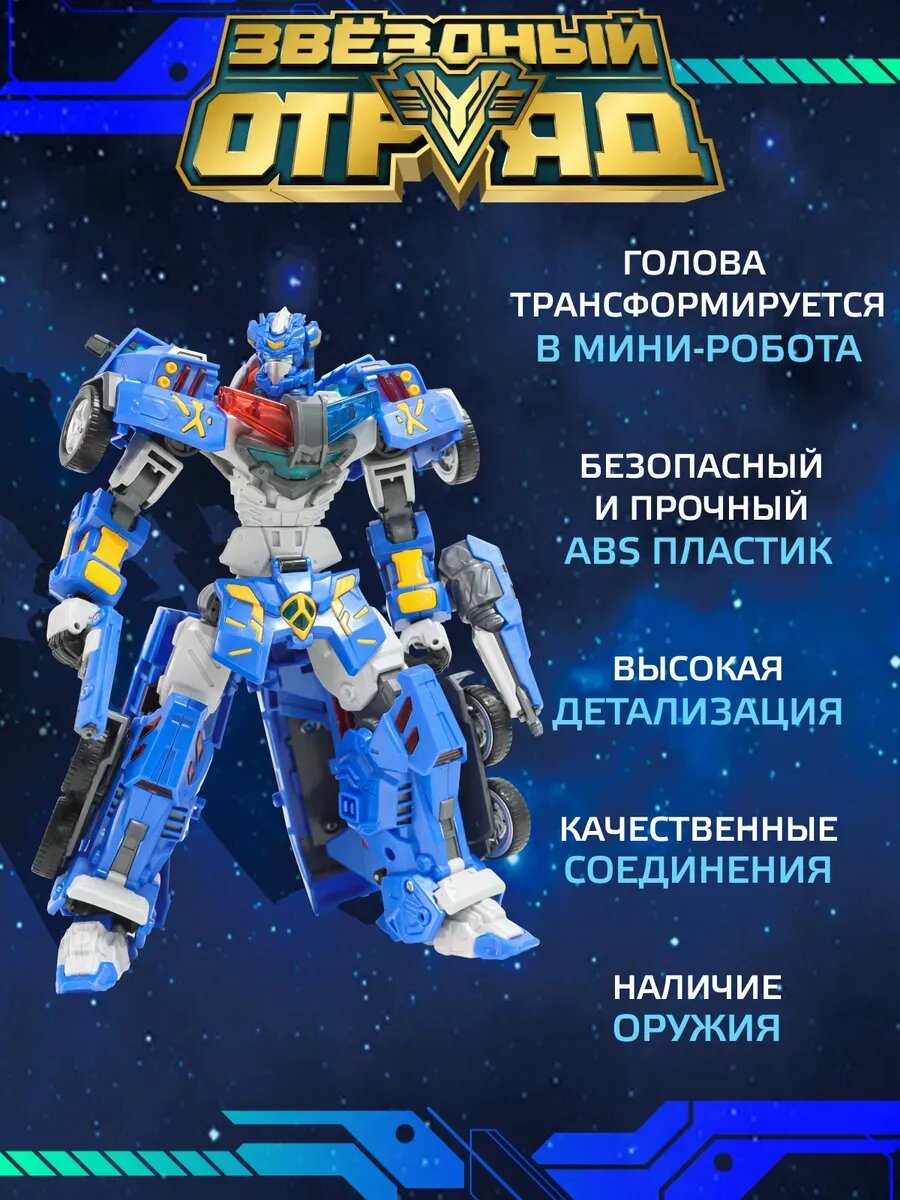Игрушка Робот-Трансформер — фото 1