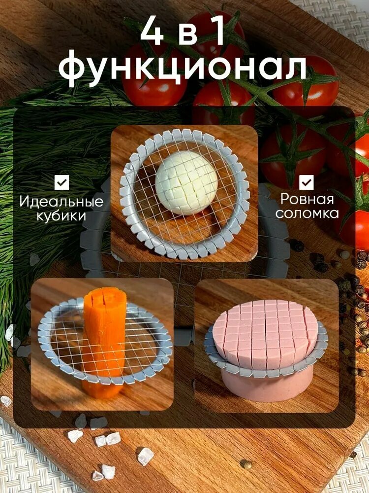 Фрукто-овощерезка — фото 1