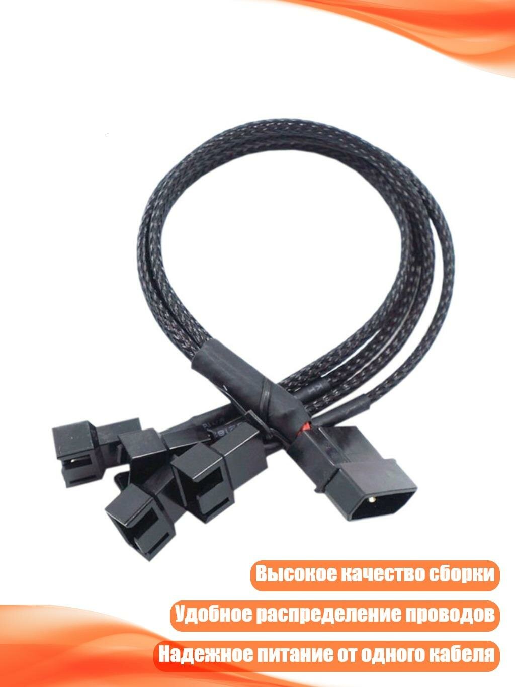 Адаптер-разветвитель с вентилятором для блока питания ПК