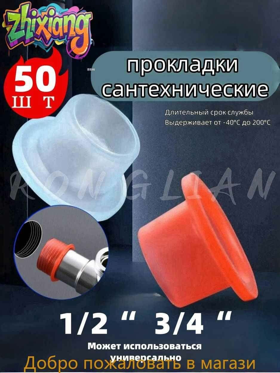 Сантехническая прокладка для герметичного соединения труб, кранов и фитингов, универсальная резиновая прокладка для ванны, раковины, унитаза, предотвращает протечки и продлевает срок службы сантехники