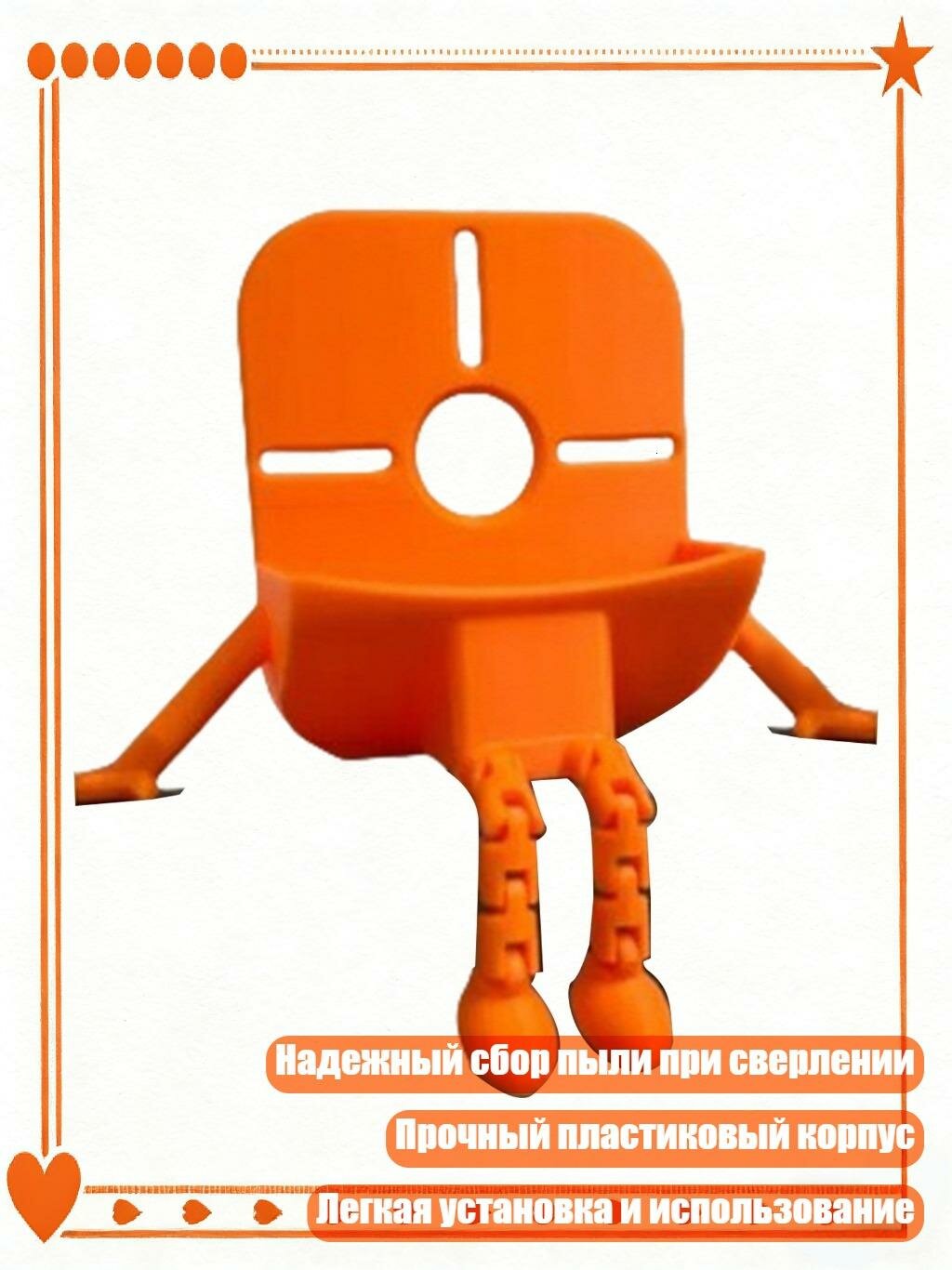 Устройство для сбора пыли от дрели в пластиковые бутылки, Тип А