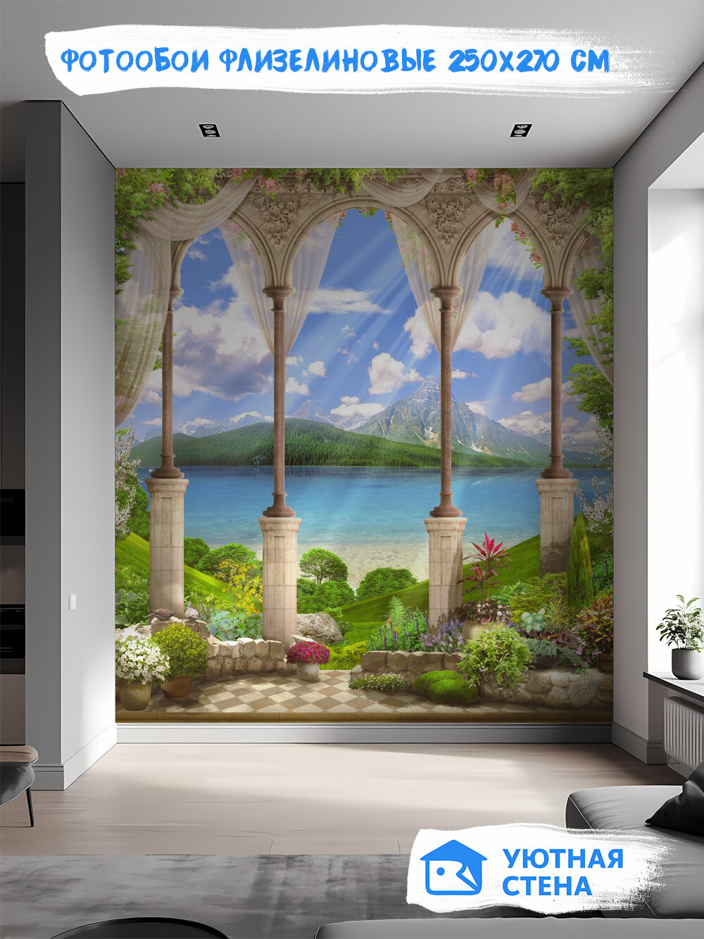 Фотообои Уютная стена "Роскошная терраса с видом на горное озеро", флизелиновые, 250х270 см