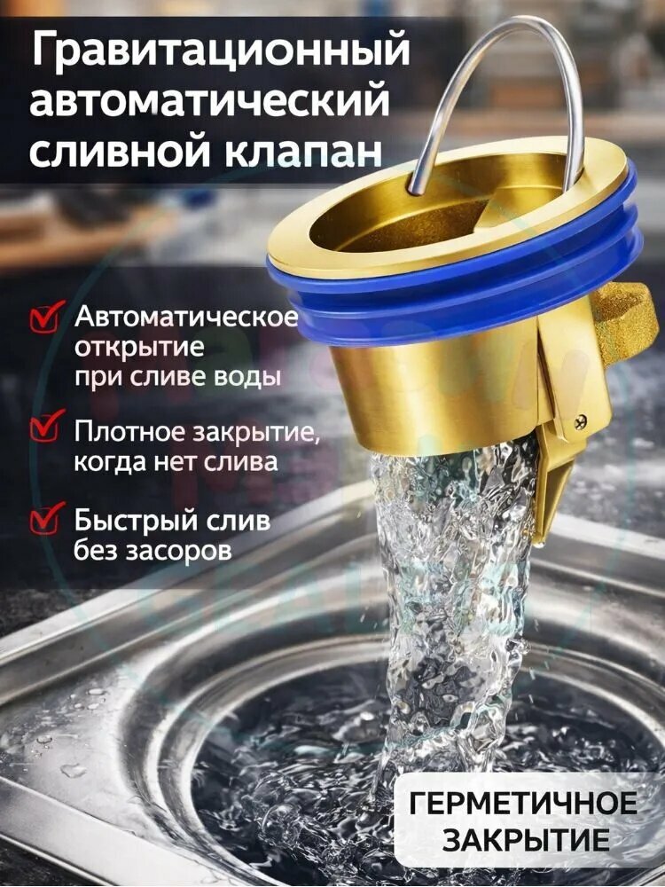 Слив для душевой кабинки 2 шт. Автоматический дезодоратор с обратным клапаном защита от запахов, сливной клапан для пола