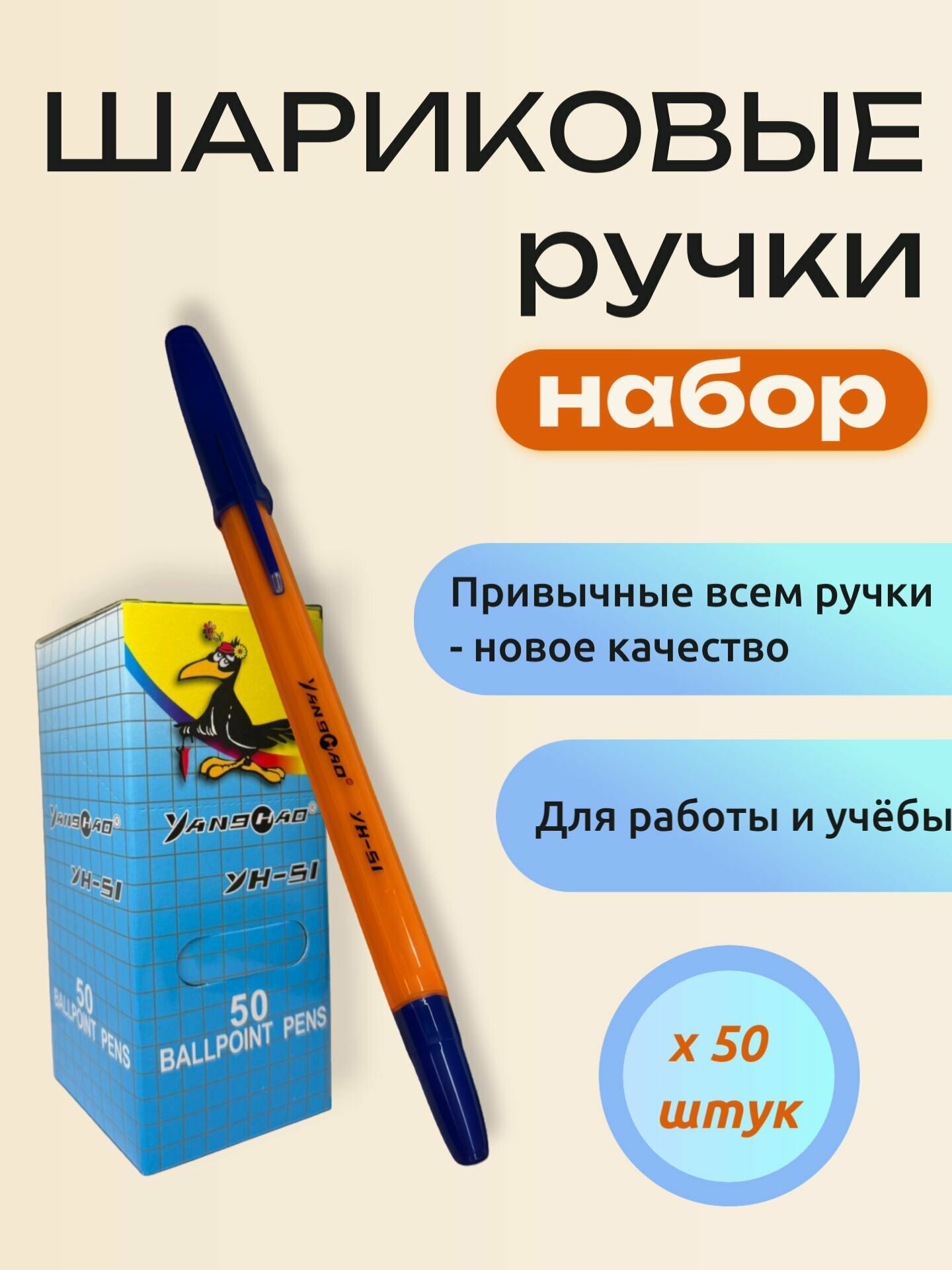 Набор ручек Шариковые ручки синие 50 шт.