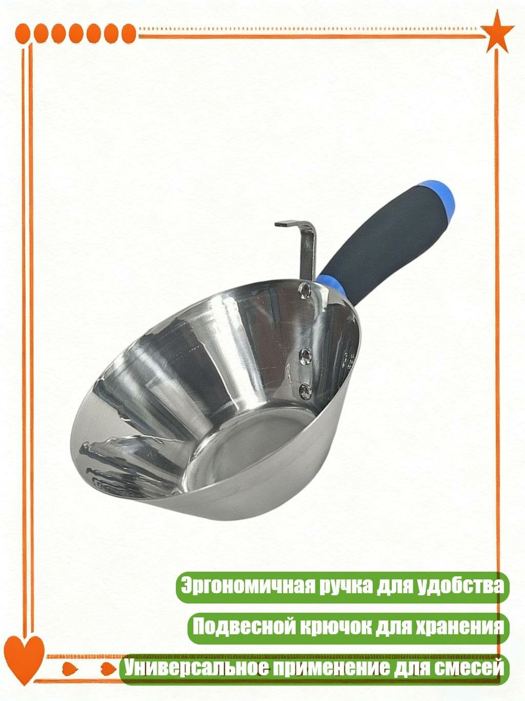 Смесительный ковш из нержавеющей стали с ручкой и крючком