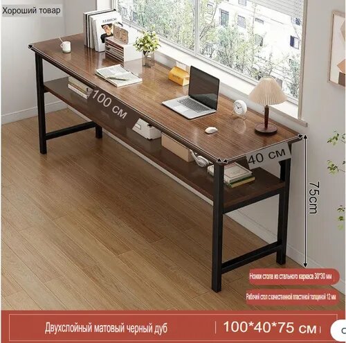 Компьютерный стол, 100х40х75 см