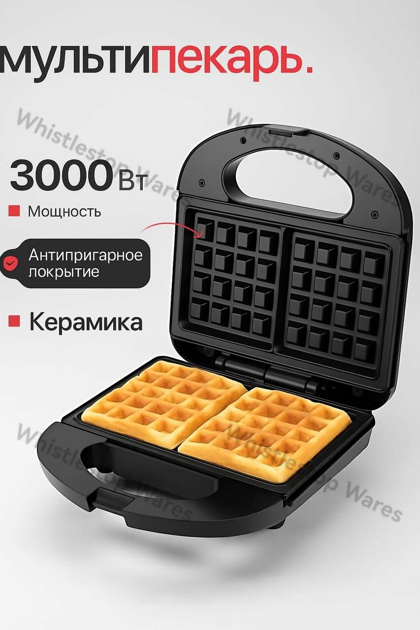 Мультипекарь, 3000вт