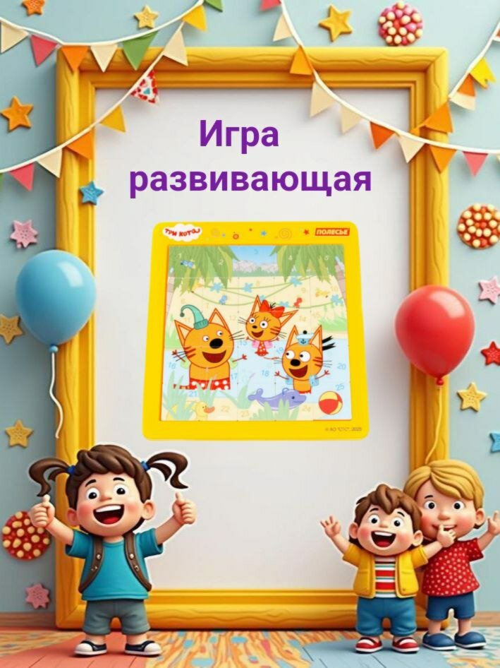Развивающий игровой набор