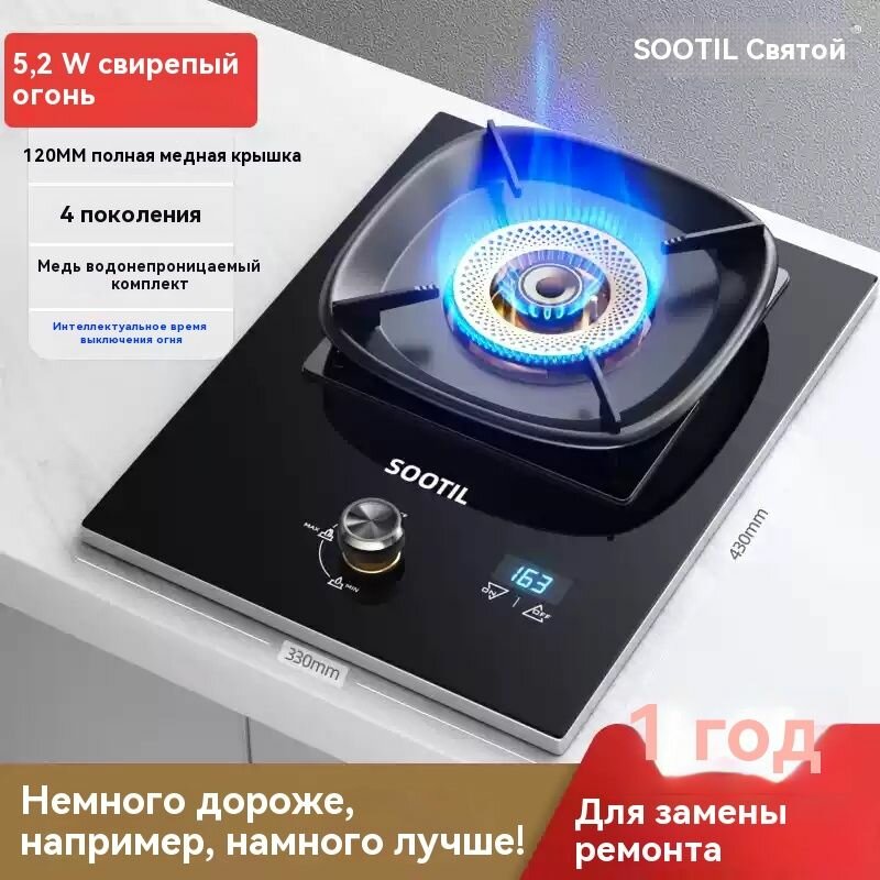 Скрытая газовая топка Панель из нержавеющей стали газовая плита 5200 Вт огневая мощь