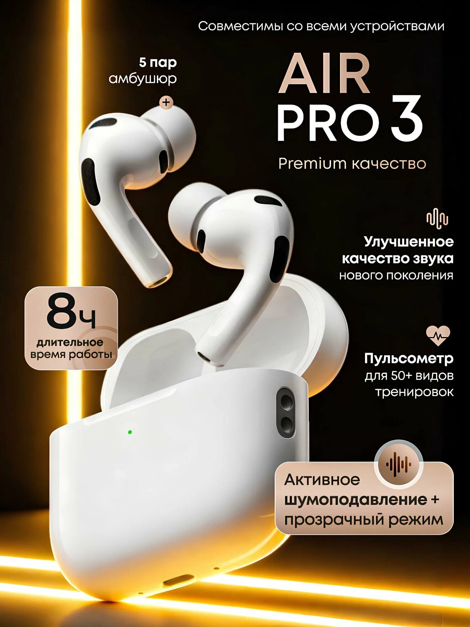 Наушники беспроводные Pods Pro 3, шумоподавление, Bluetooth, Type-C