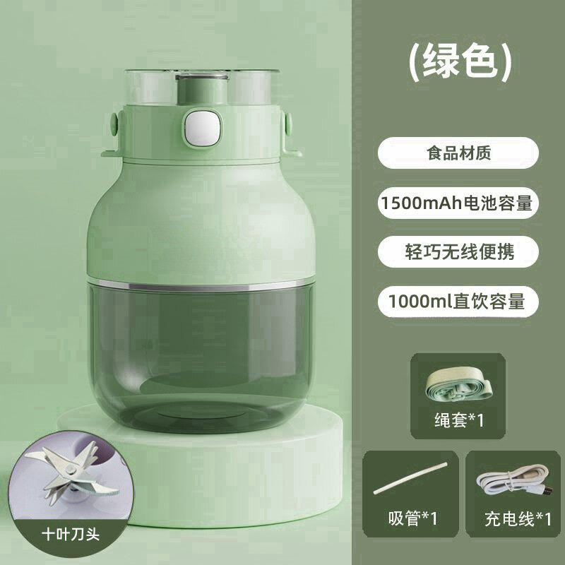 Соковыжималка Ton Ton Bucket, многофункциональный домашний мини-блендер для фруктов, беспроводной, с большой емкостью, портативная чаша для сока