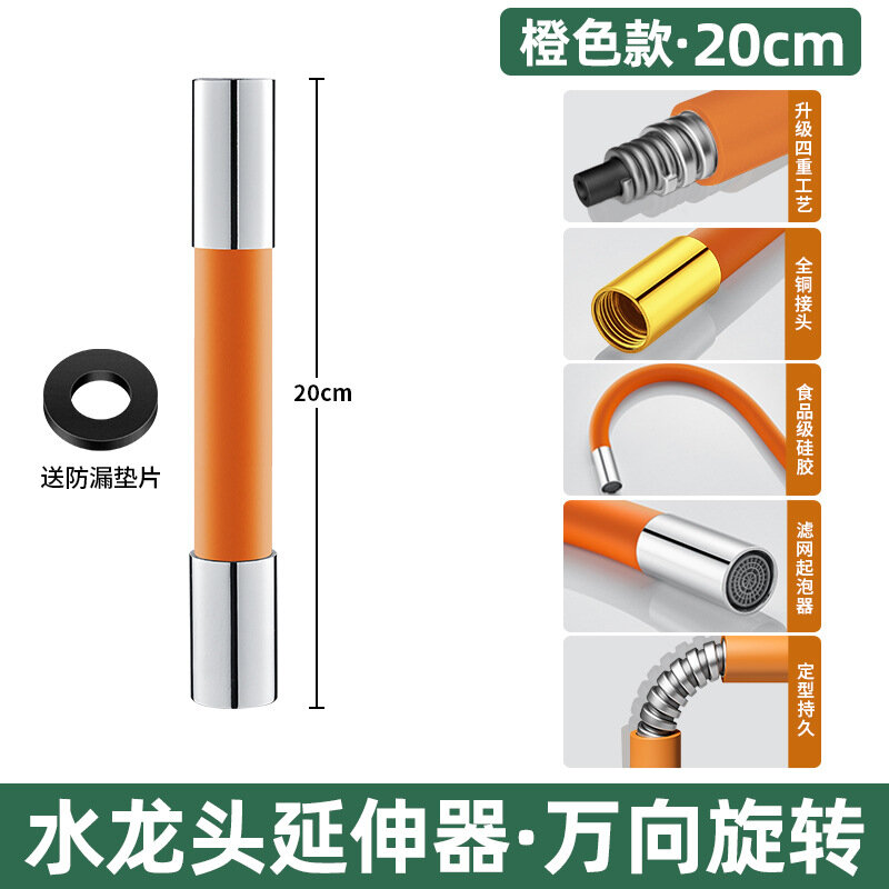 Удлинитель для крана, защита от брызг, универсальный вращающийся внешний шланг, общая удлинительная труба для кухни