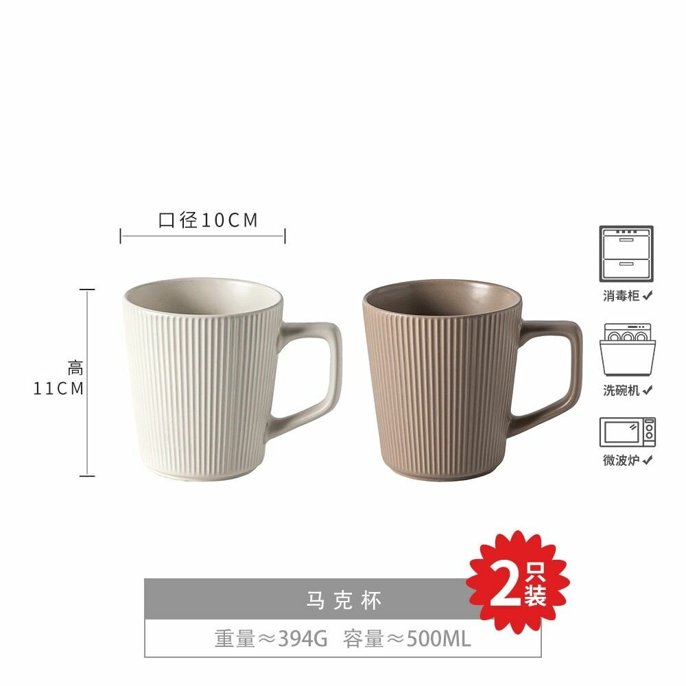 SG 0.6kg Кружка с вертикальным рельефным узором в скандинавском стиле, кофейная чашка, домашняя керамическая чашка большой емкости, завтракшая чашка