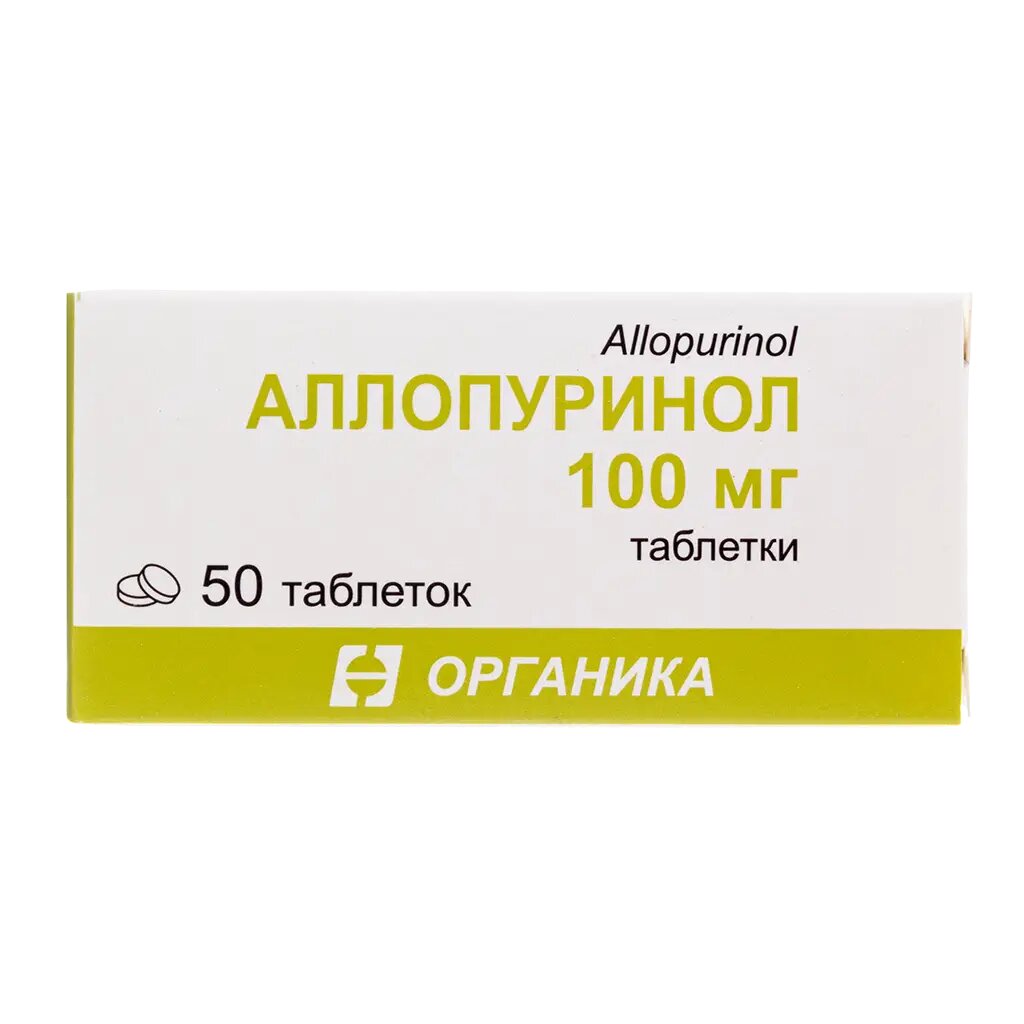 Аллопуринол таблетки 100 мг 50 шт