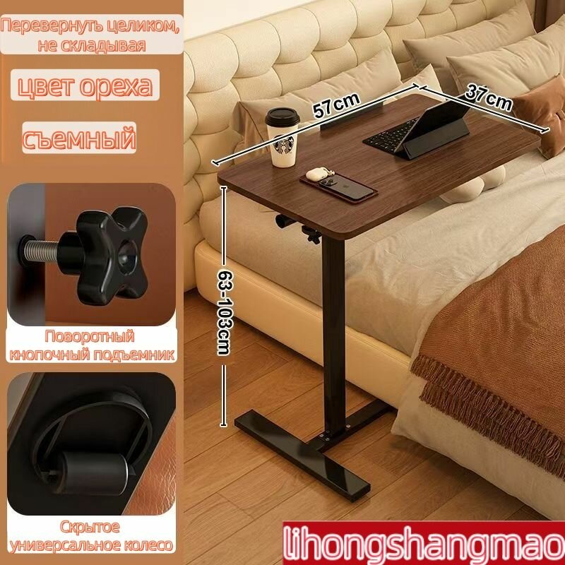 Мобильный регулируемый по высоте стол