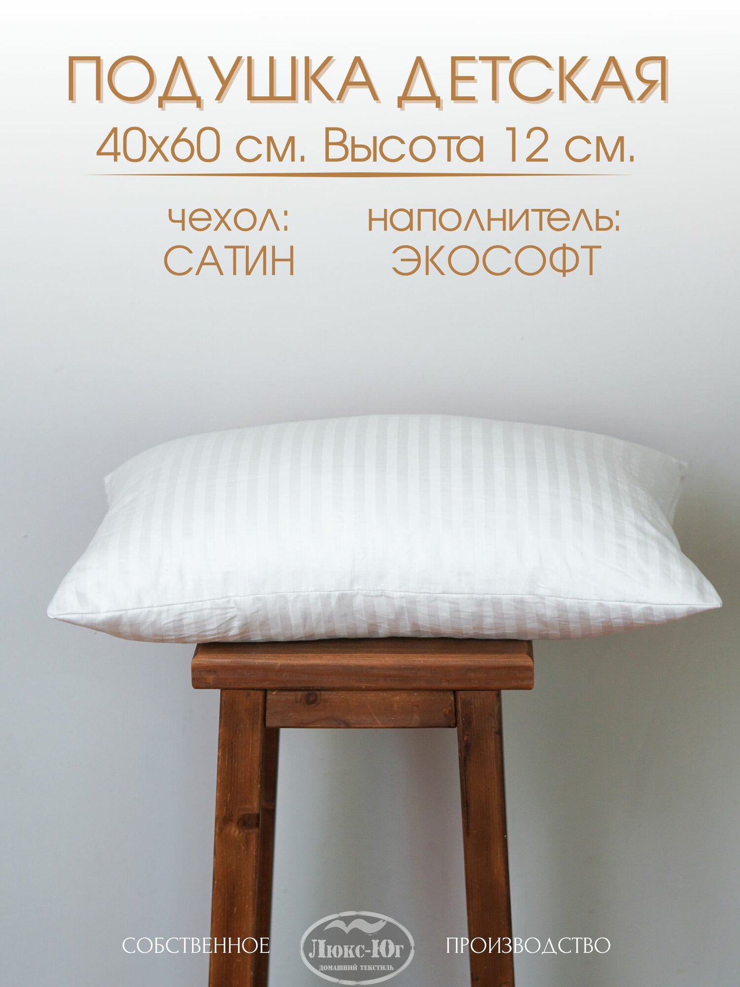 Подушка 40х60 см детская для сна лебяжий пух хлопок