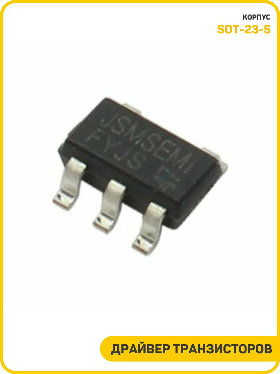 Драйвер транзисторов JSMSEMI (MCP1415T-E/OT (SOT-23-5)/FY*)