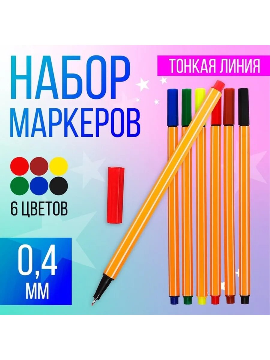 Набор разноцветных ручек для творчества и письма