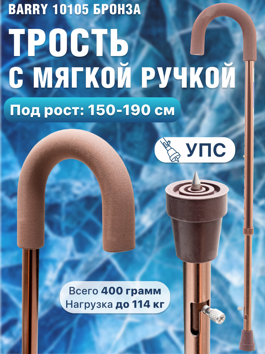 Телескопическая трость с круглой ручкой и регулировкой высоты 77-100 см 10105